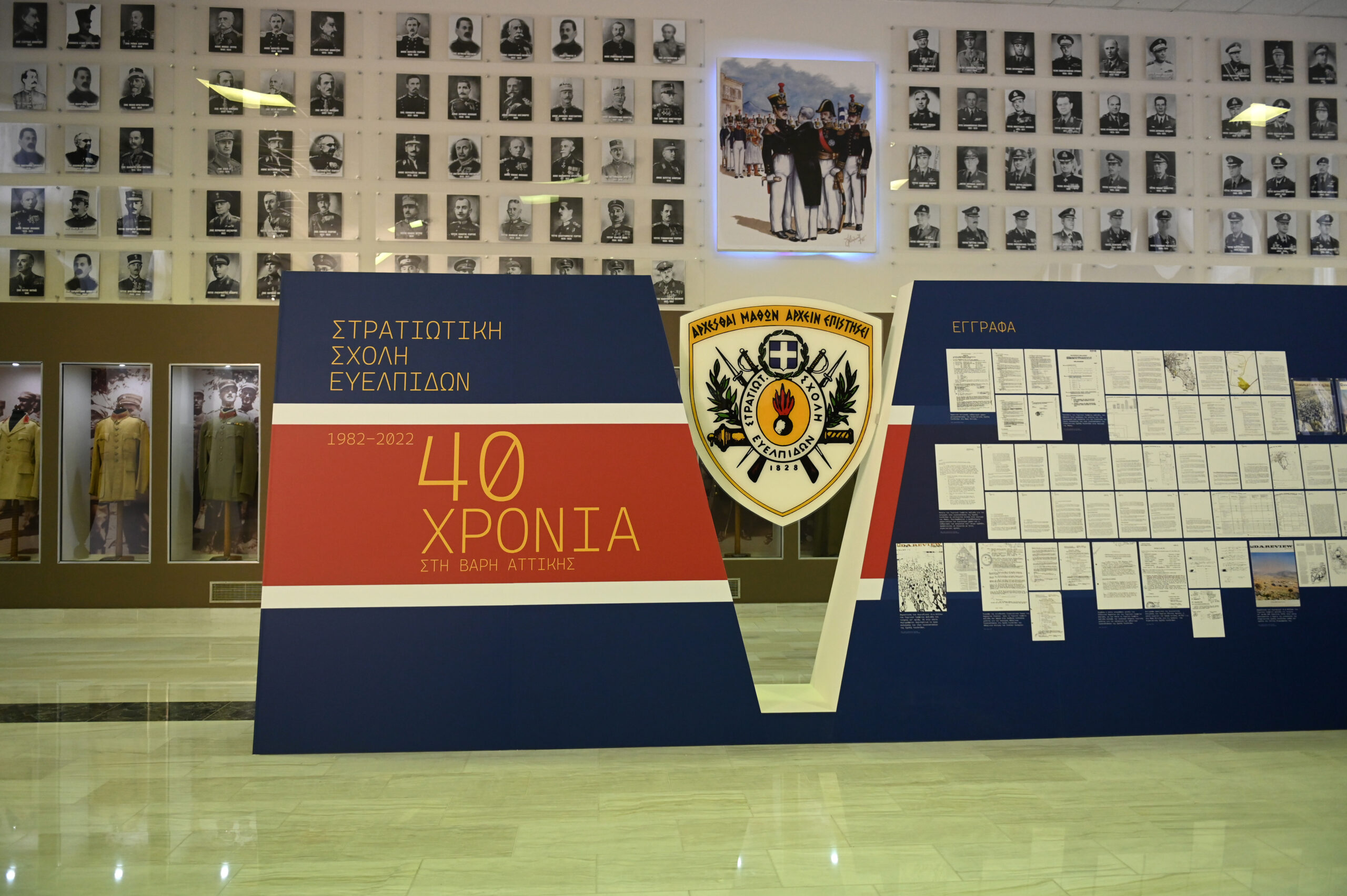 φωτο 2 – Στρατιωτική Σχολή Ευελπίδων